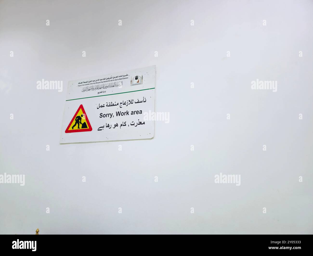 Mecca, Saudi Arabia, June 5 2024: Working area sign in Al Masjid al ...