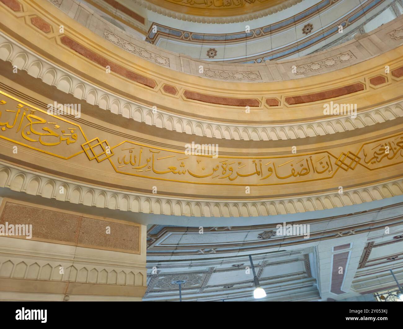 Al-Safa and Al-Marwah (Safa and Marwah) hills, two small mountains now ...