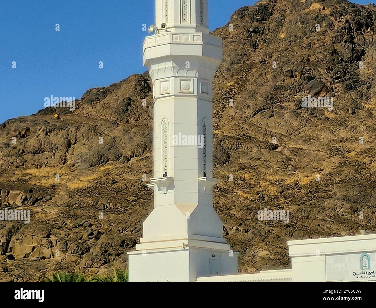 The place of The Battle of the Trench Khandaq Ahzab or the Confederates ...