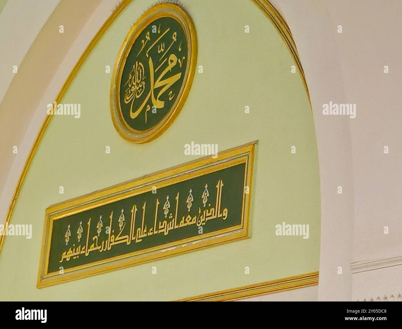 The Quba Mosque, thought to be the first mosque in the world, built on ...