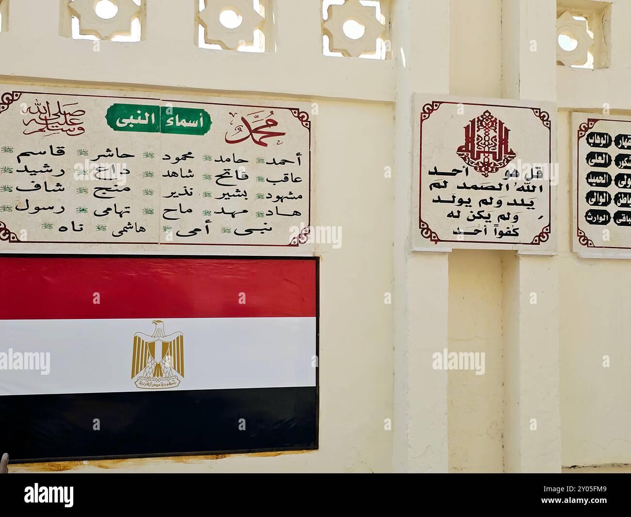 Giza, Egypt, July 12 2024: Names of Allah, Al Asmaa Al Husna and The ...