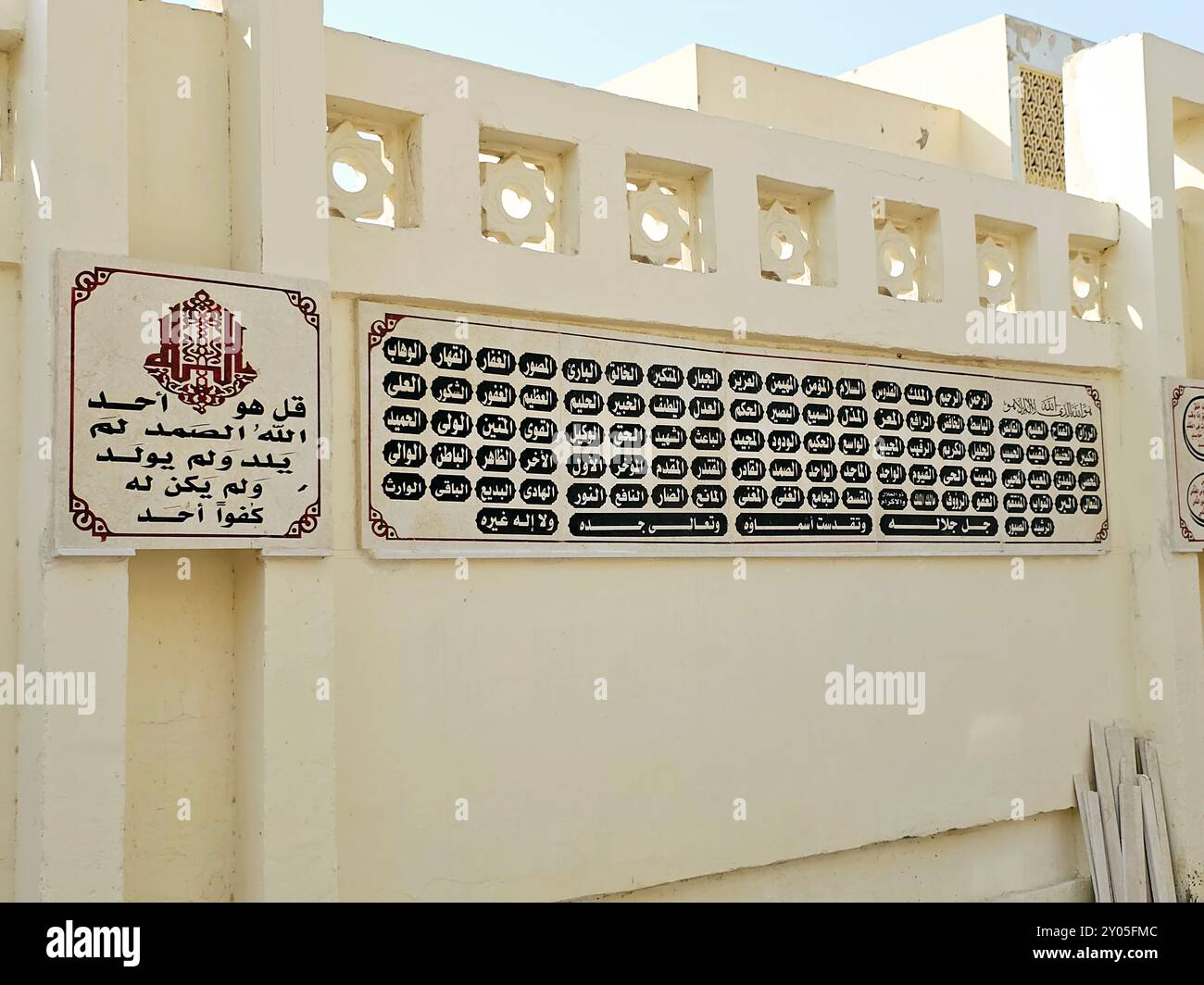 99 names of holy prophet muhammad hi-res stock photography and images ...