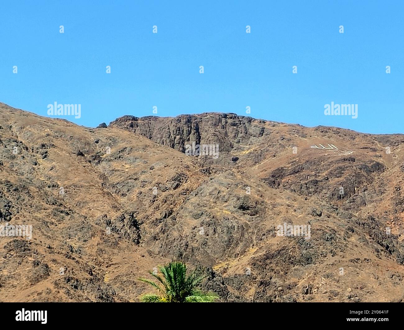 Mount Uhud, a mountain north of Medina, the site of the second battle ...