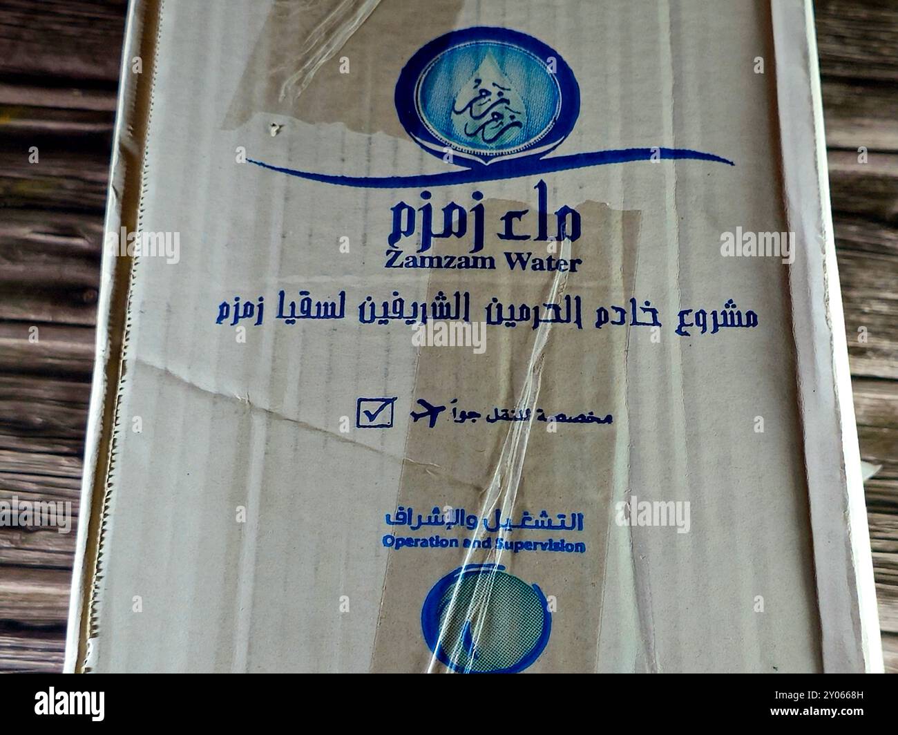 Cairo, Egypt, June 30 2024: Zamzam water, from Zam zam well, the well ...