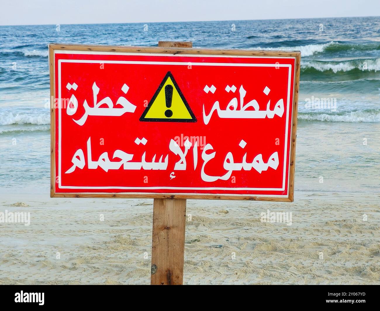 Translation of the Arabic text (Dangerous area, bathing prohibited), no ...