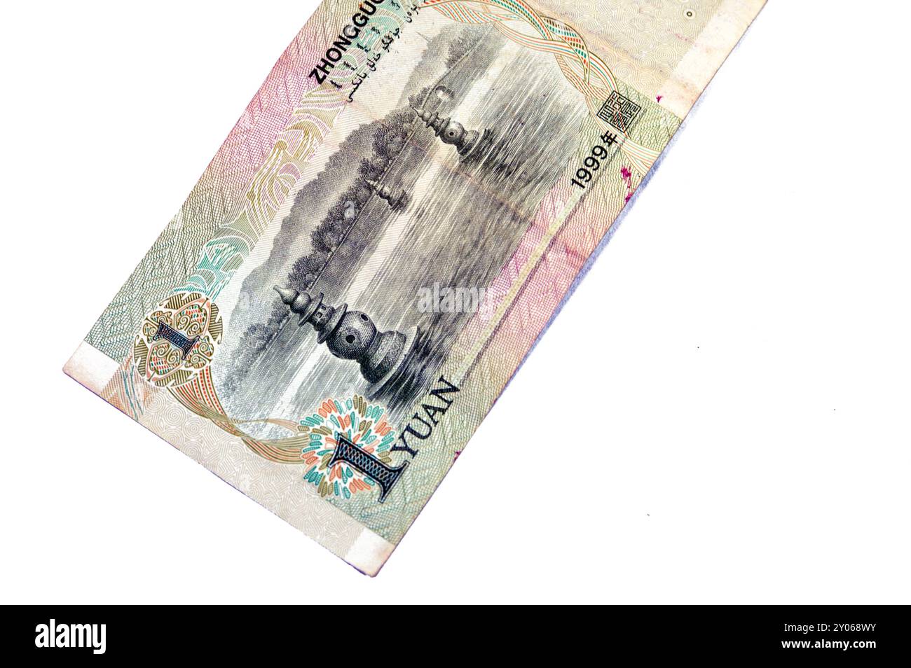 reverse side of 1 one Chinese Yuan cash money bill banknote features ...