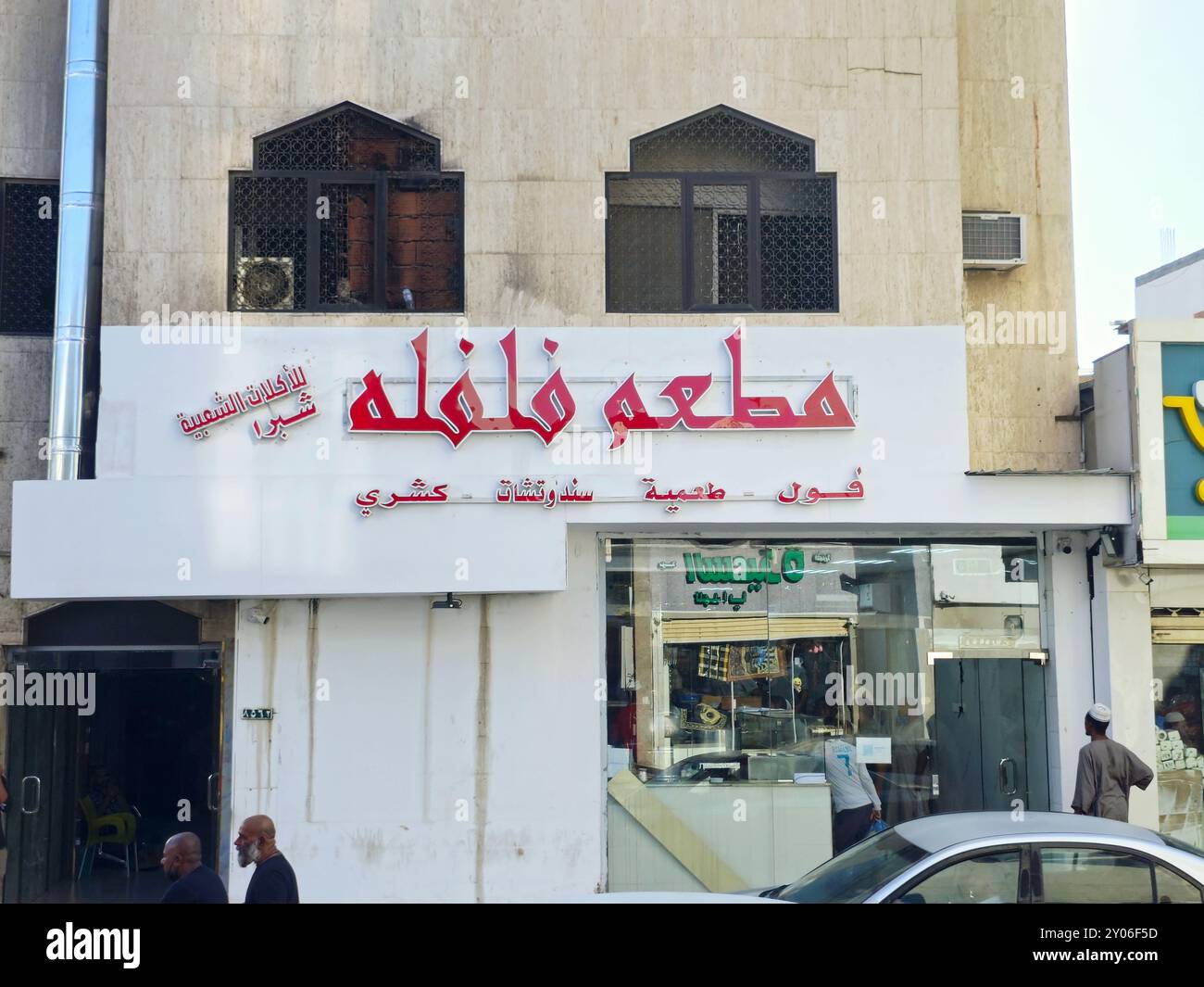 Medina, Saudi Arabia, June 27 2024: Chefs market or Souq Al Tabakhah ...
