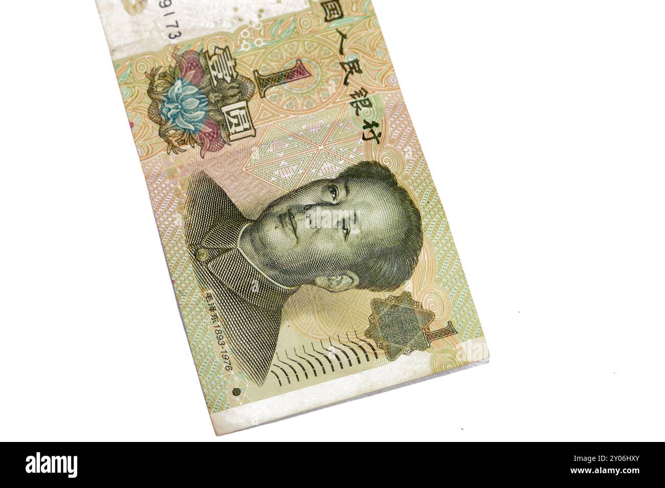 the obverse side of 1 one Chinese Yuan cash money bill banknote ...