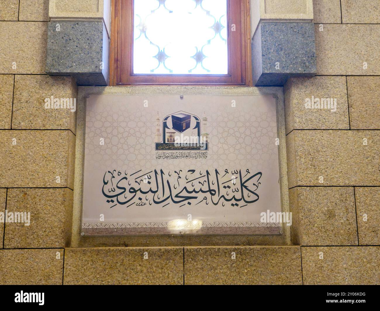Medina, Saudi Arabia, June 26 2024: The faculty of the prophet's mosque ...