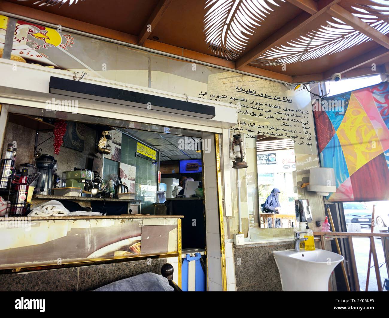Medina, Saudi Arabia, June 27 2024: Chefs market or Souq Al Tabakhah ...