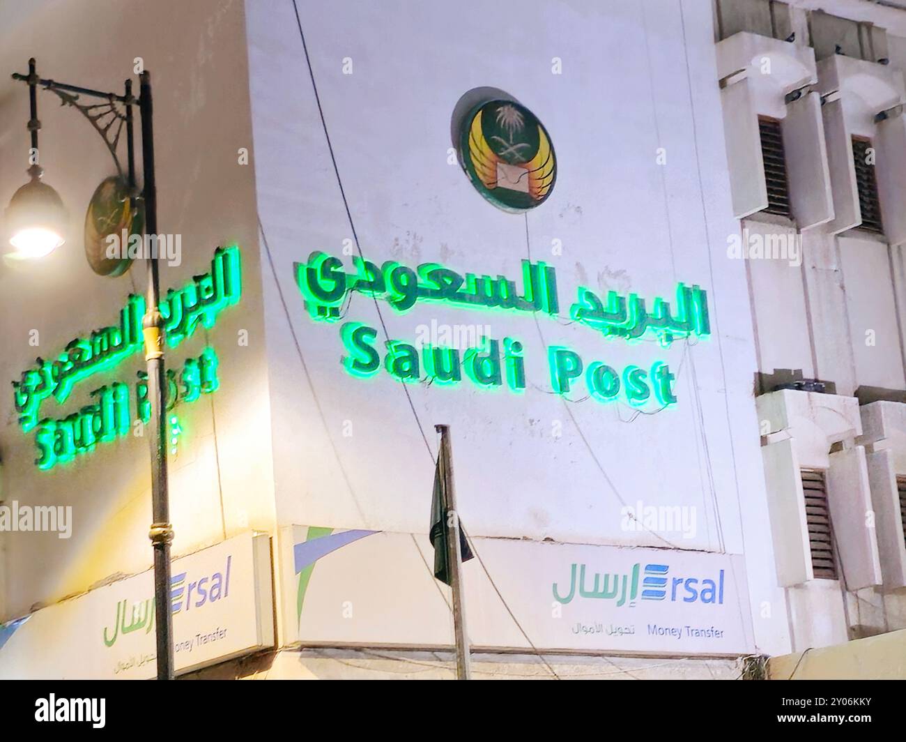 Saudi arabia government building hi-res stock photography and images ...