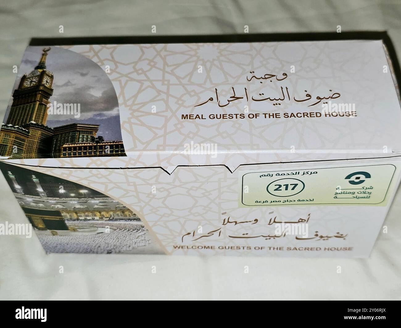 Mecca, Saudi Arabia, June 4 2024: quick snack meal for pilgrims, free ...