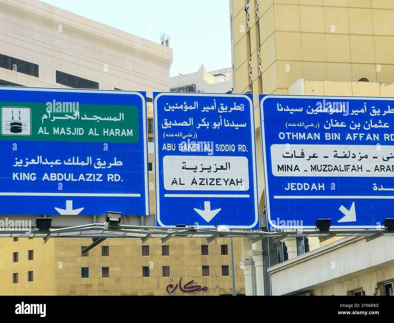 Mecca, Saudi Arabia, June 5 2024: Road sign to Mina, Muzdalifah, Arafat ...