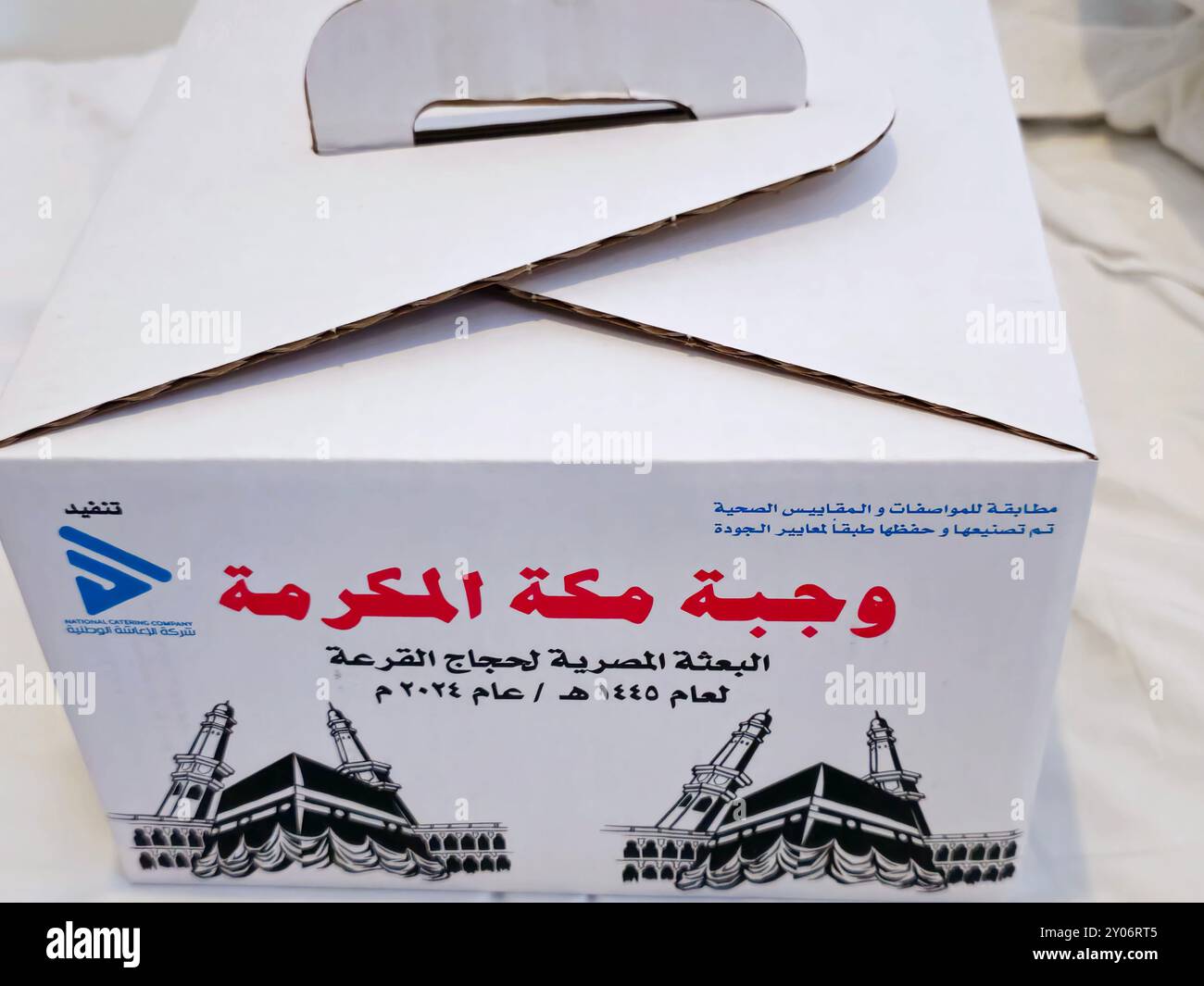 Mecca, Saudi Arabia, June 7 2024: canned stock meals for Egyptian ...