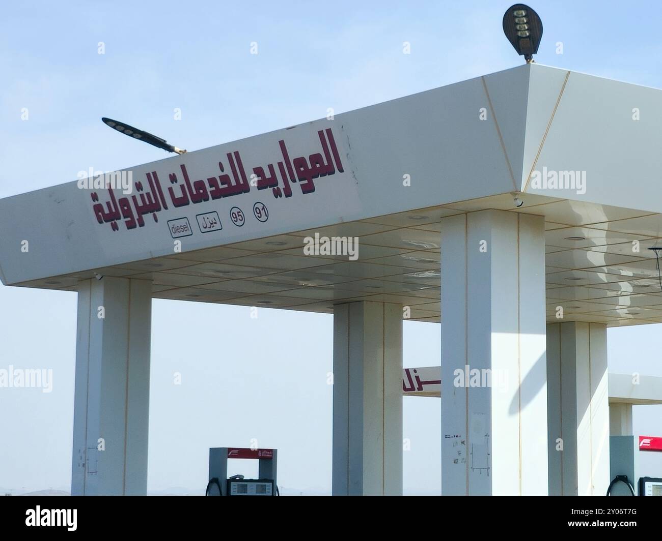 Madinah Makkah Road, Saudi Arabia, June 25 2024: Al Mawarid Petrol ...