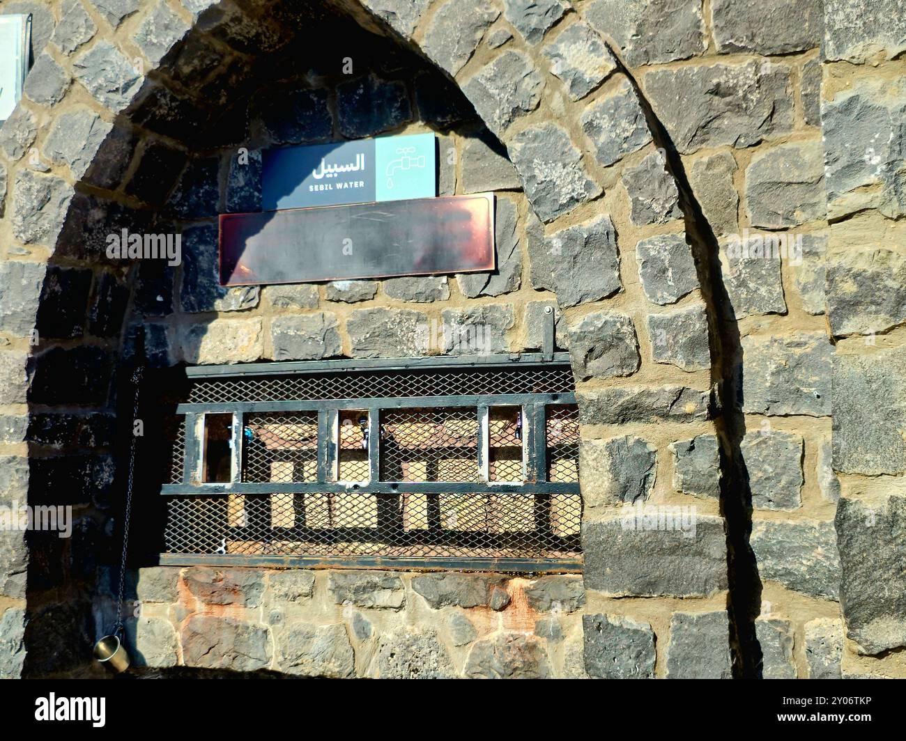 Translation of the Arabic Text (Sebil Free water) at Al Ghars well in ...