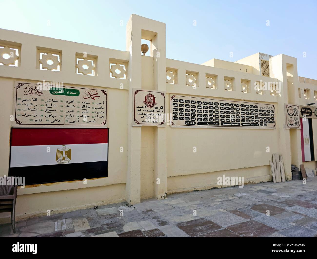 Giza, Egypt, July 12 2024: Names of Allah, Al Asmaa Al Husna and The ...