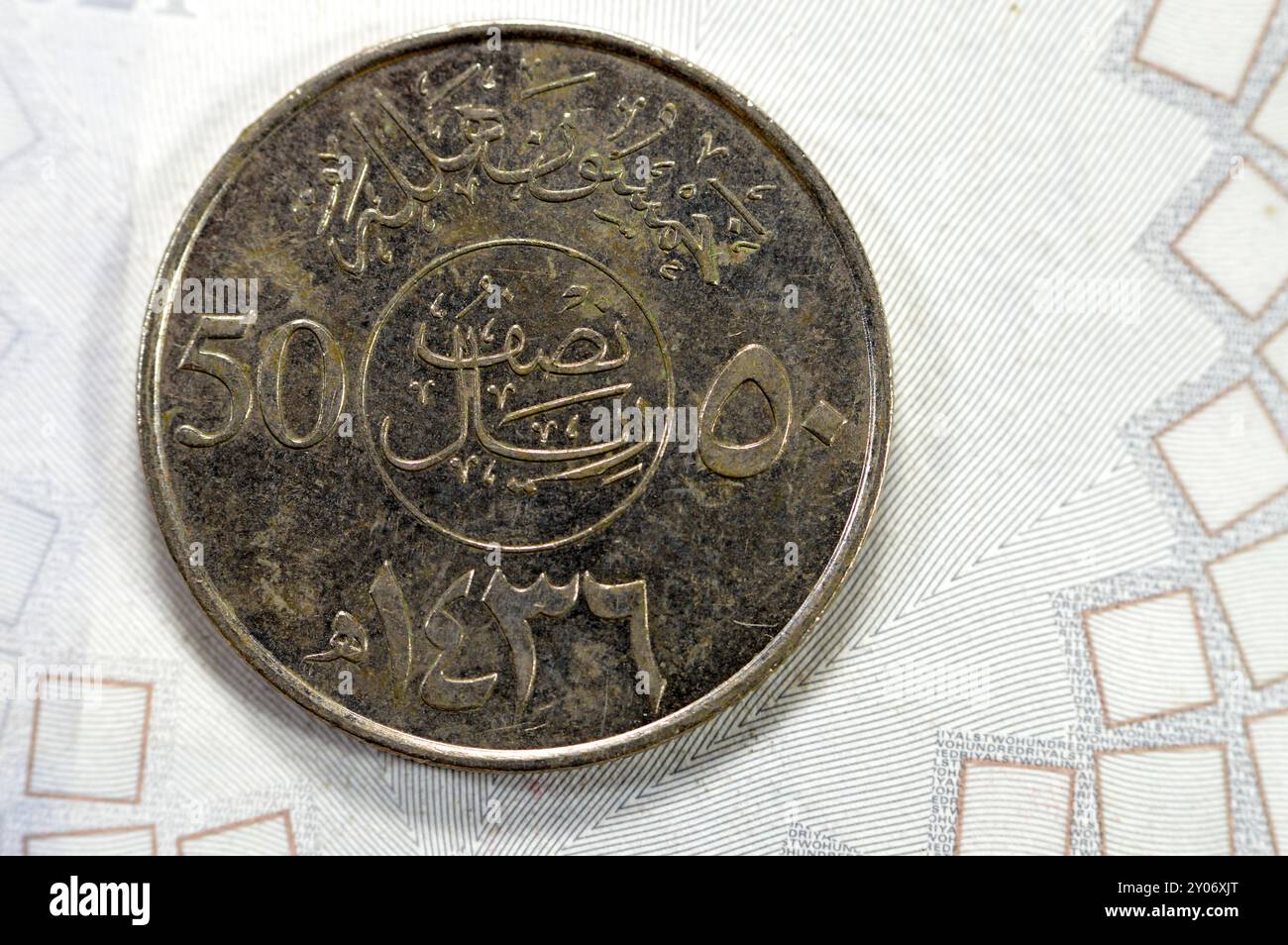 50 Halalas Half Saudi Arabian Riyal SAR coin, features Palm tree with ...