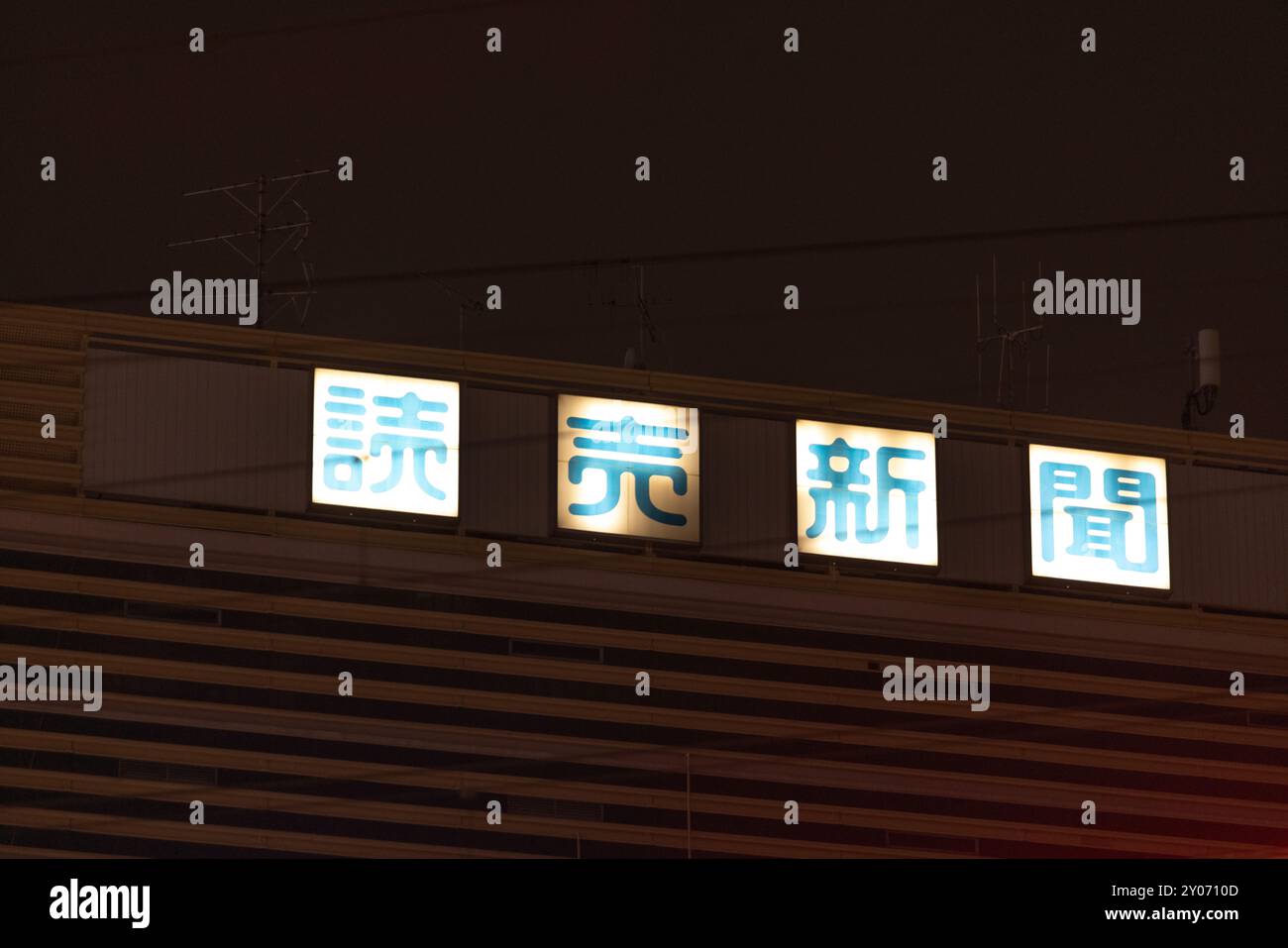 Yomiuri Shimbun office in tokyo. it is a Japanese newspaper published ...