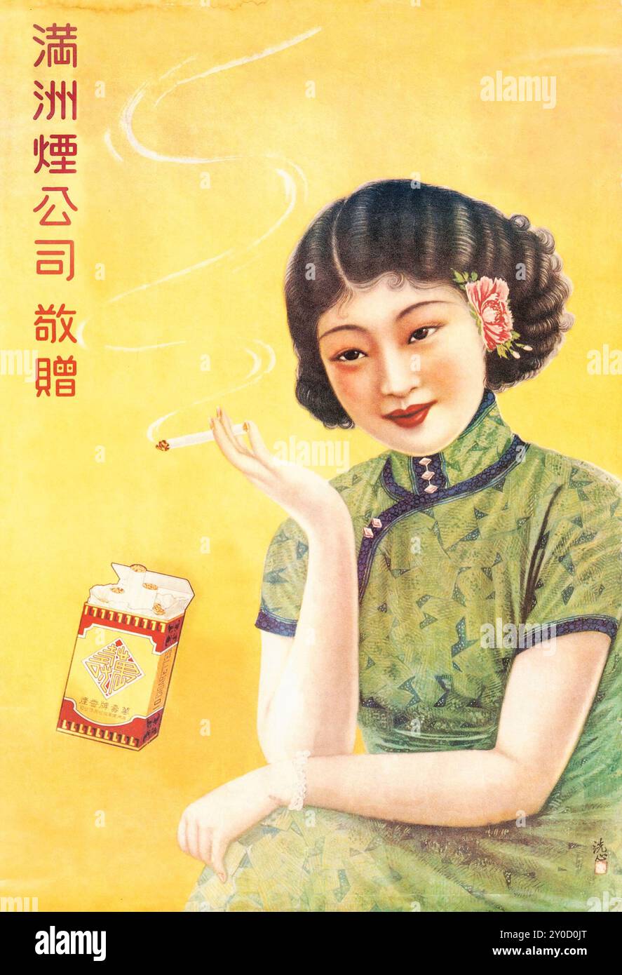 Chinese cigarette Advertising Poster 1930 - Chinese woman smoking ...