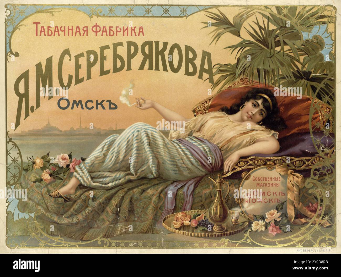 Soviet advertisement poster hi-res stock photography and images - Alamy