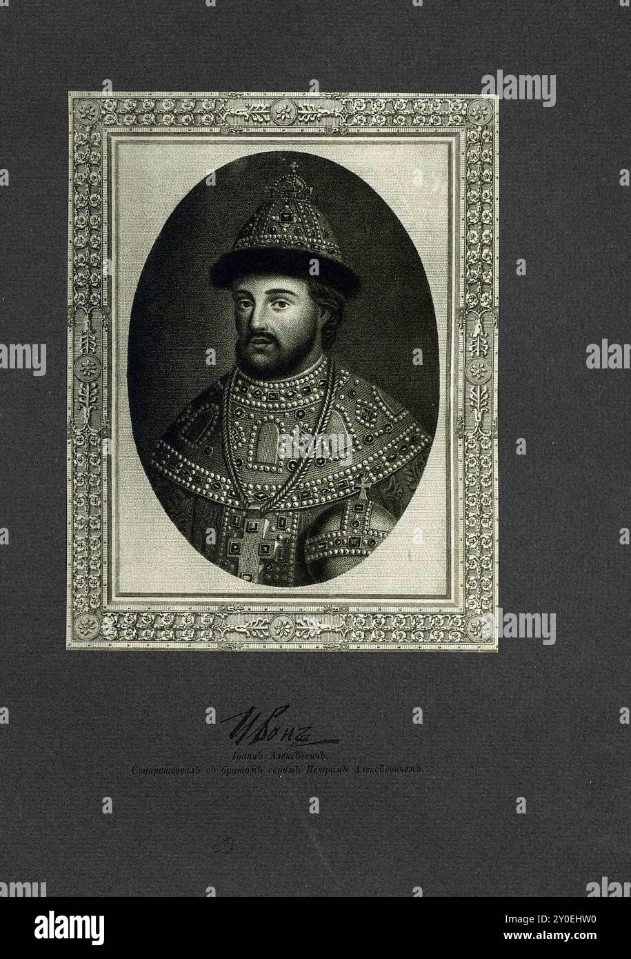 Regent of russia hi-res stock photography and images - Alamy