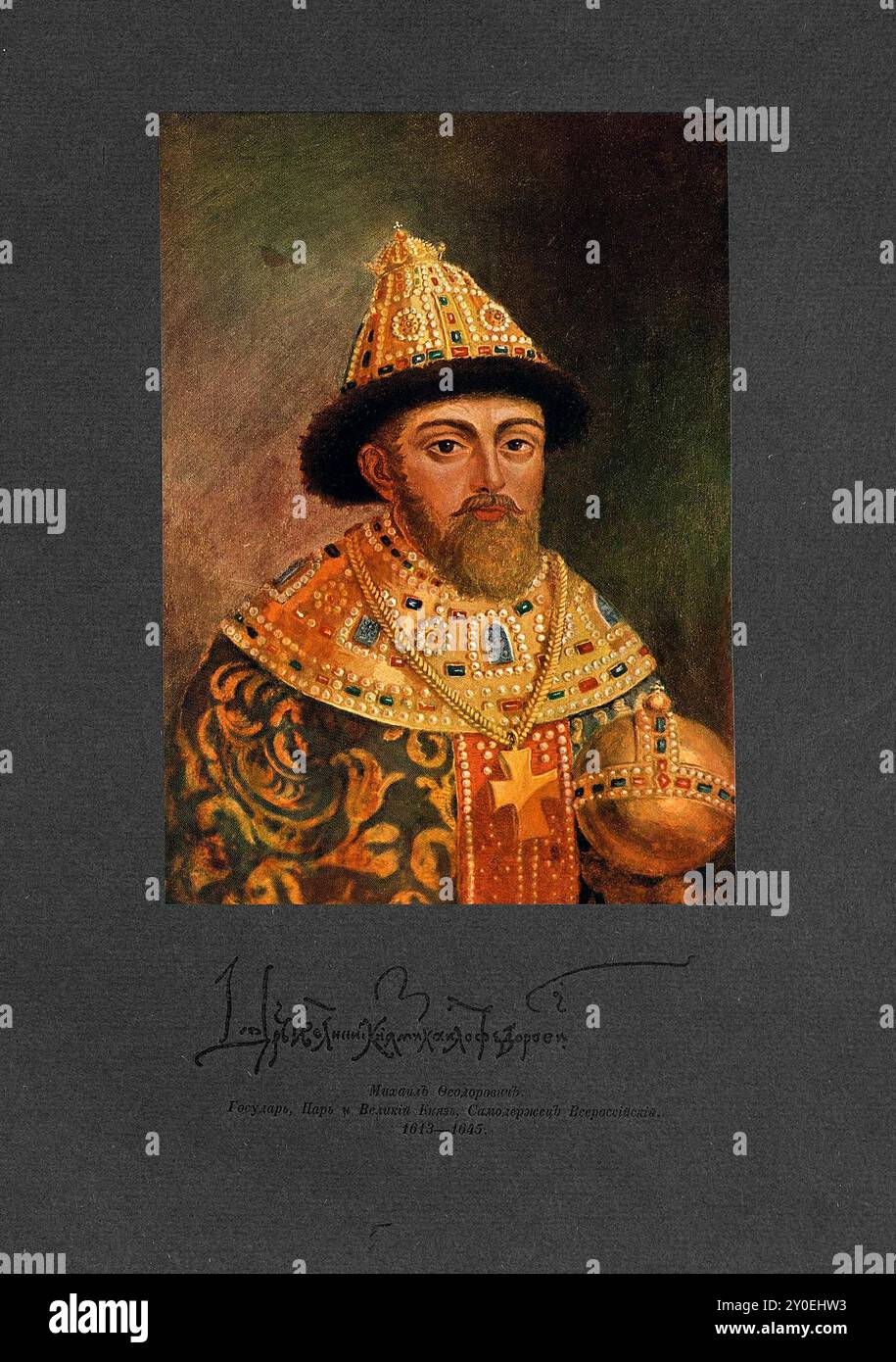 Portrait of Michael of Russia. 1613-1645 Michael I (Mikhail Fyodorovich ...