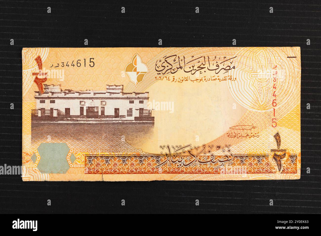 OBahraini half dinar banknote Featuring old Bahrain court portrait (4th ...