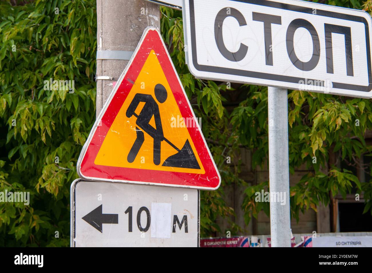 Road works Construction works on the complex improvement of Samara ...