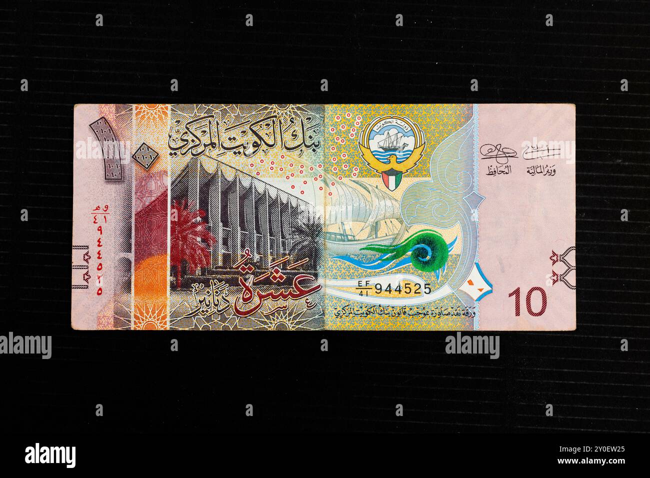 Kuwait 10 dinar banknote featuring the national assembly of Kuwait, a ...