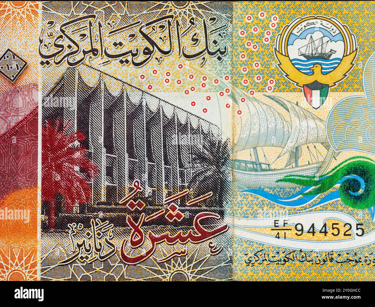 Kuwait dinar hi-res stock photography and images - Alamy
