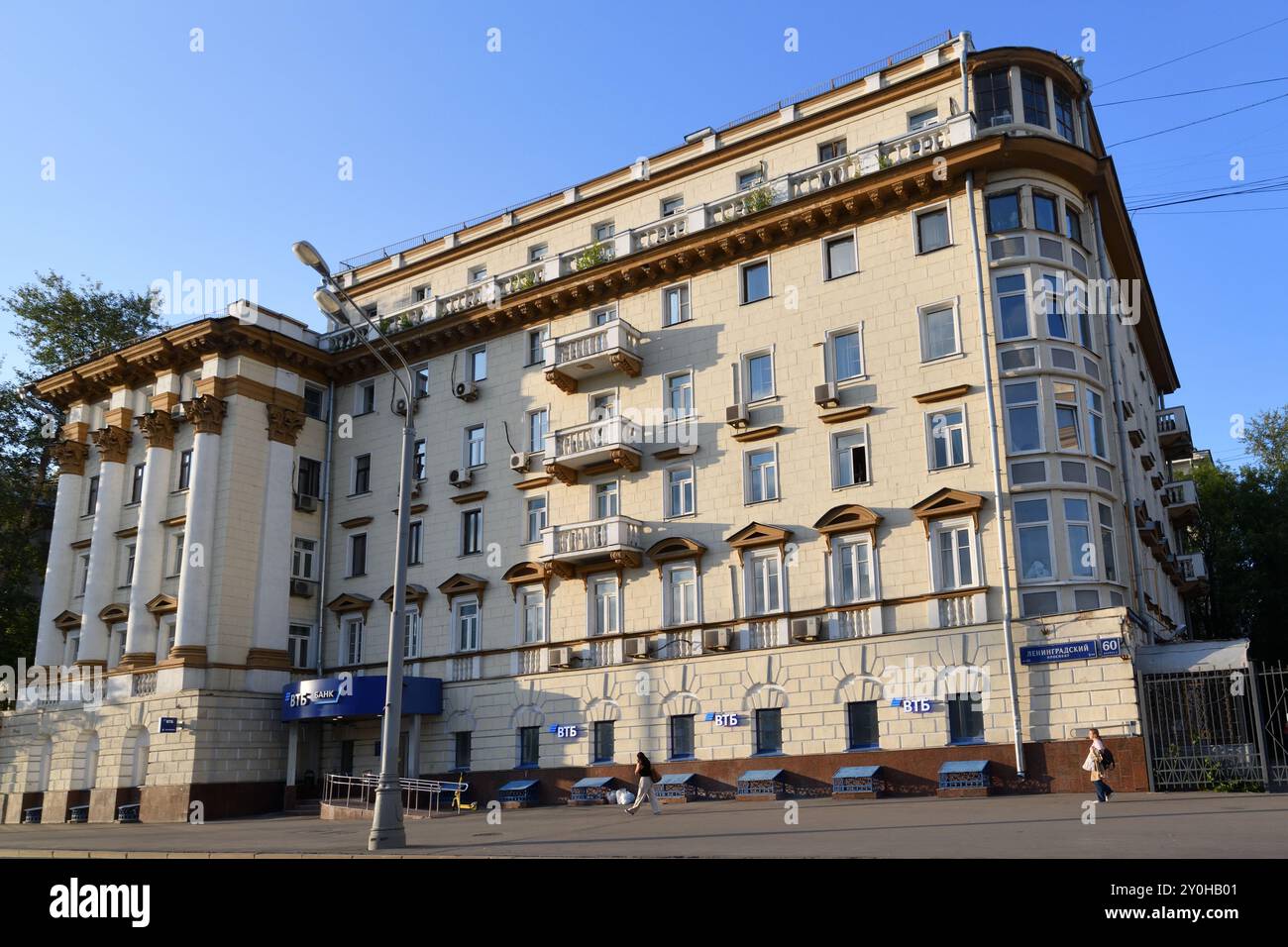 Moscow, Russia - Aug 3. 2024. multi-apartment residential building ...