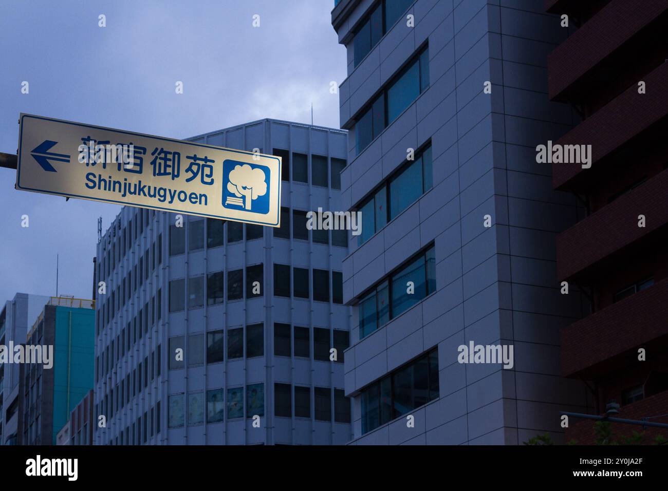 A sign for Shinjukugyoen park in Shinjuku, Tokyo, Japan Stock Photo - Alamy