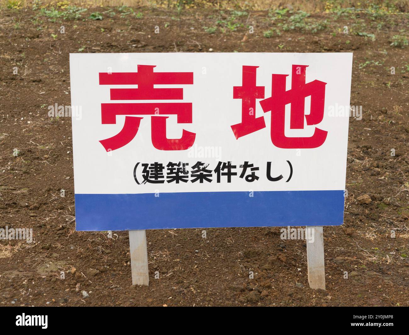 The signboard of a lot for sale Stock Photo - Alamy