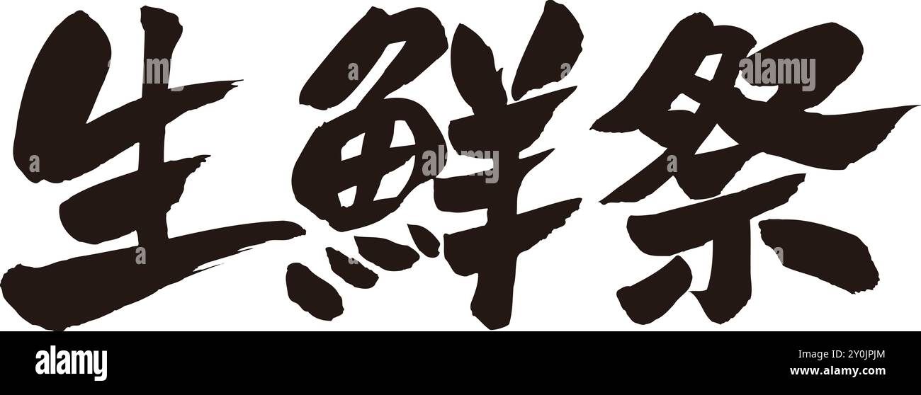 Promotional food Cut Out Stock Images & Pictures - Alamy