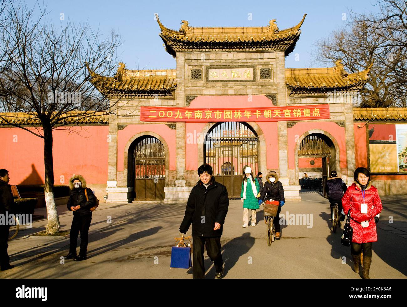 Li ngxing gate of the Chaotian Palace in Nanjing, China Stock Photo - Alamy