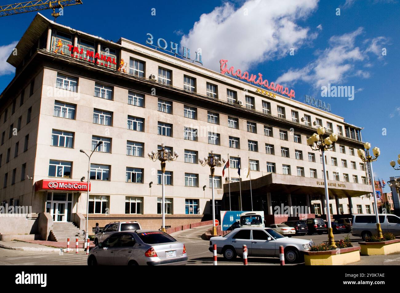 The Ulaanbaatar hotel in UB, Mongolia Stock Photo - Alamy