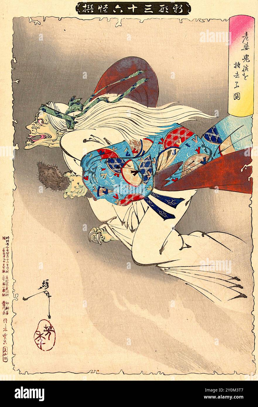 Tsukioka Yoshitoshi - New Forms of the Thirty-six Ghosts 1889 - The Old ...