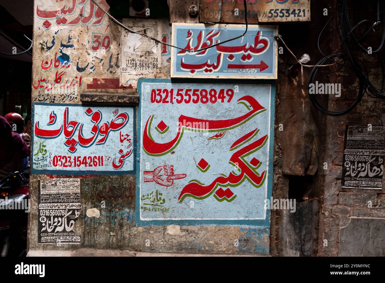 Letreros en urdu hi-res stock photography and images - Alamy