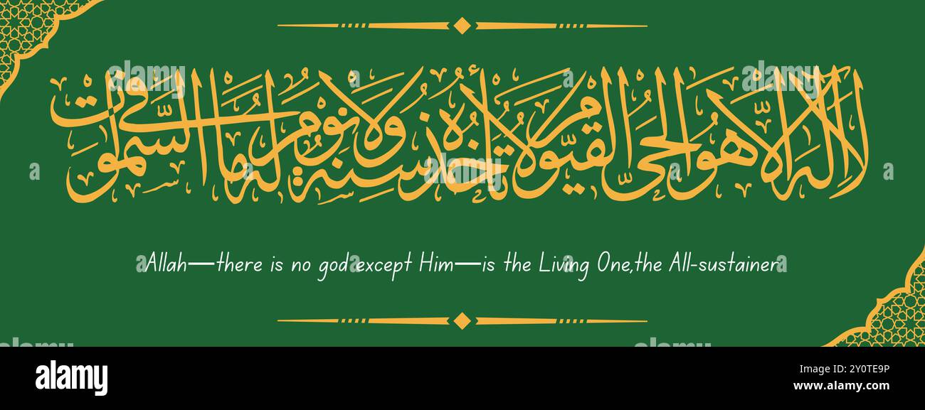 Ayat al Kursi wall art design on Green. Name of God, Name of Prophet ...