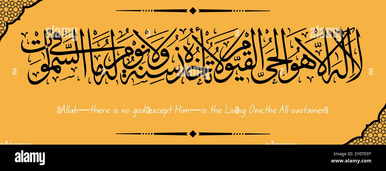 Ayat al Kursi wall art design on Orange. Name of God, Name of Prophet ...