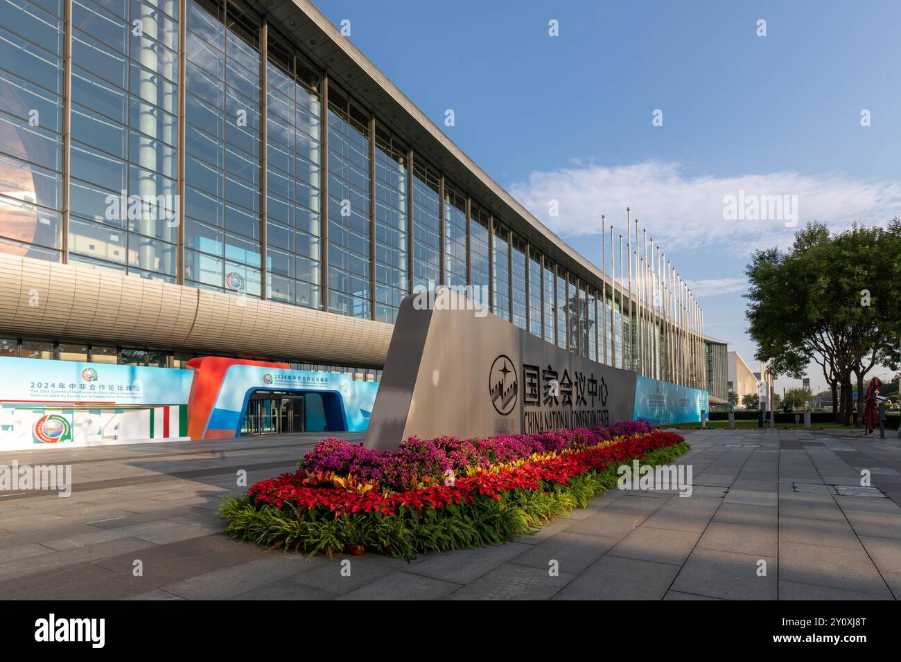 Preparations are ready for the upcoming 2024 Summit of the Forum on ...