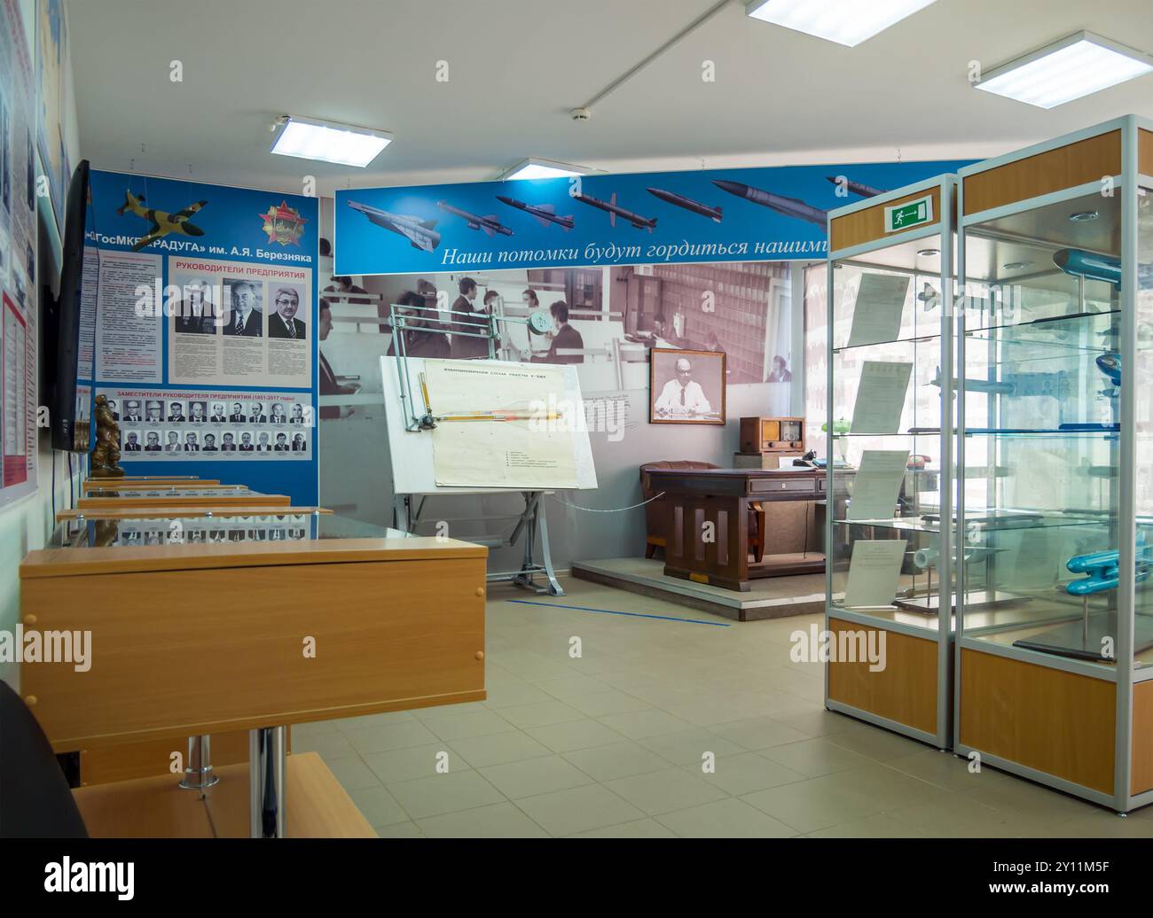 Dubna, Russia - August 22, 2023: Hall of History of the Raduga Design ...