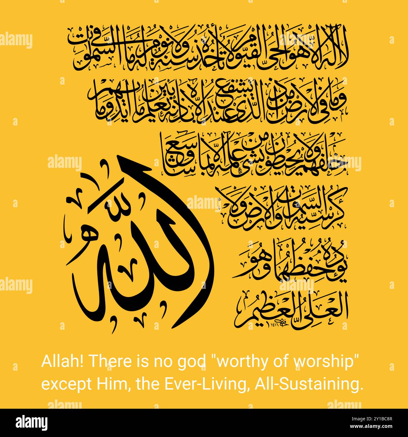 Ayatul Kursi, Islamic Calligraphy of Ayat ul Kursi on Orange, Al ...