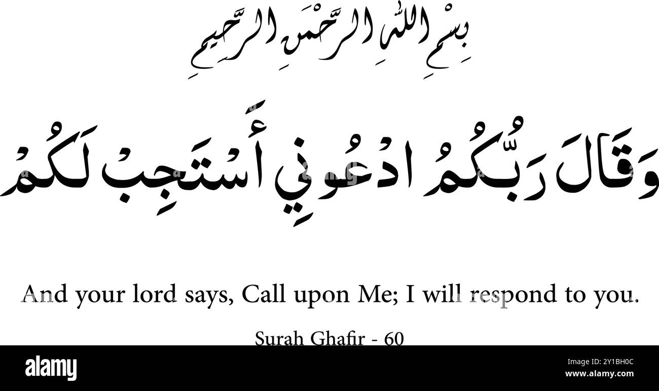 Quran calligraphy art hi-res stock photography and images - Alamy