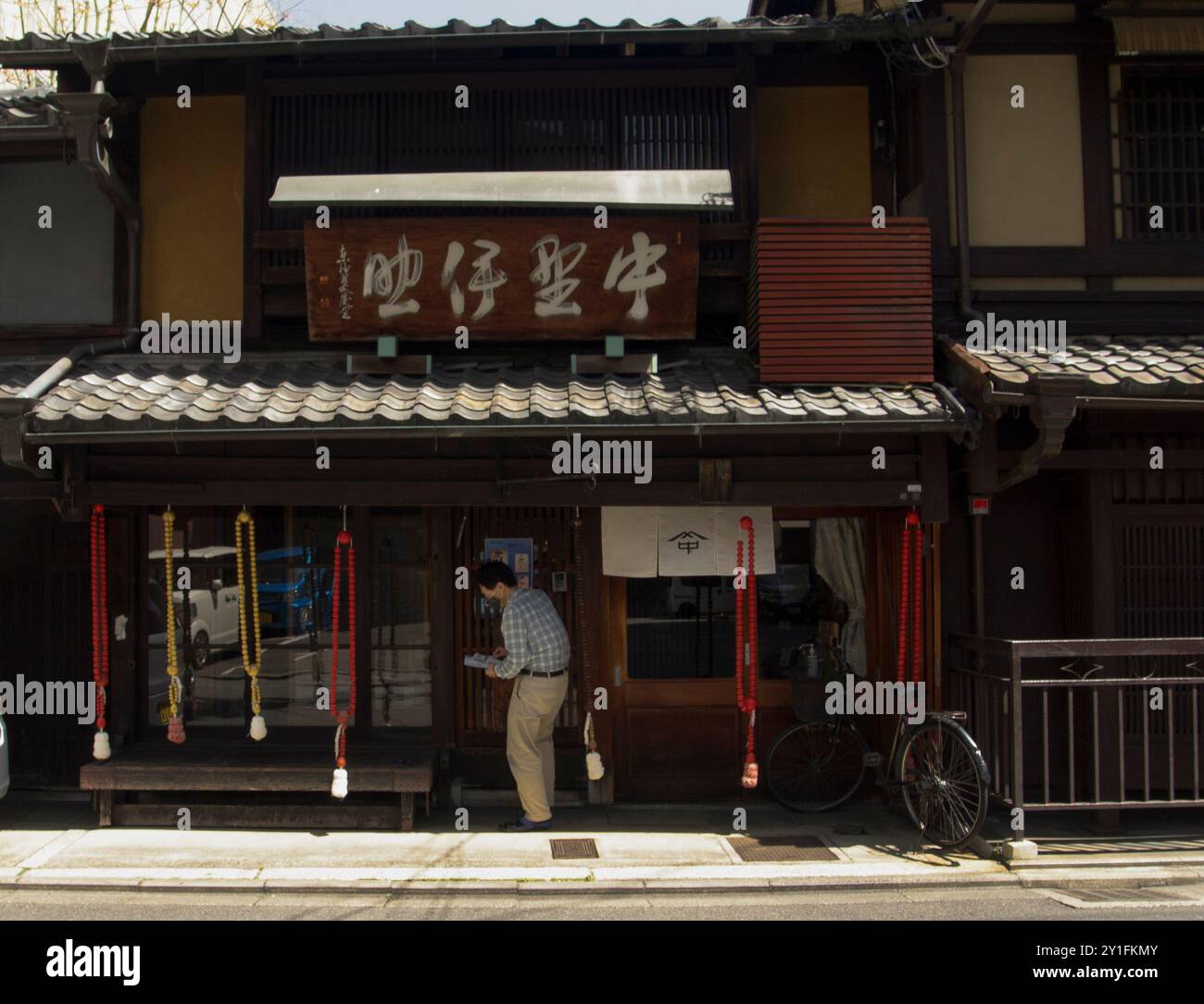 "Kyomachiya". Traditional Japanese housing in the city of Kyoto Stock ...