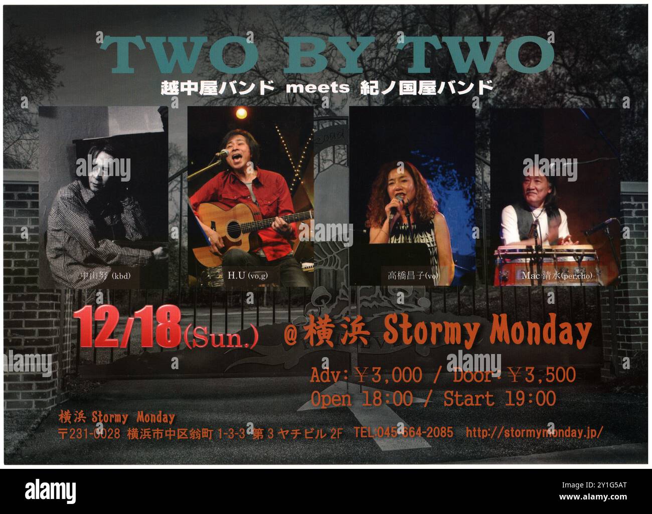Music Poster Leaflet for Two By Two performance with Ecchuya Band and ...