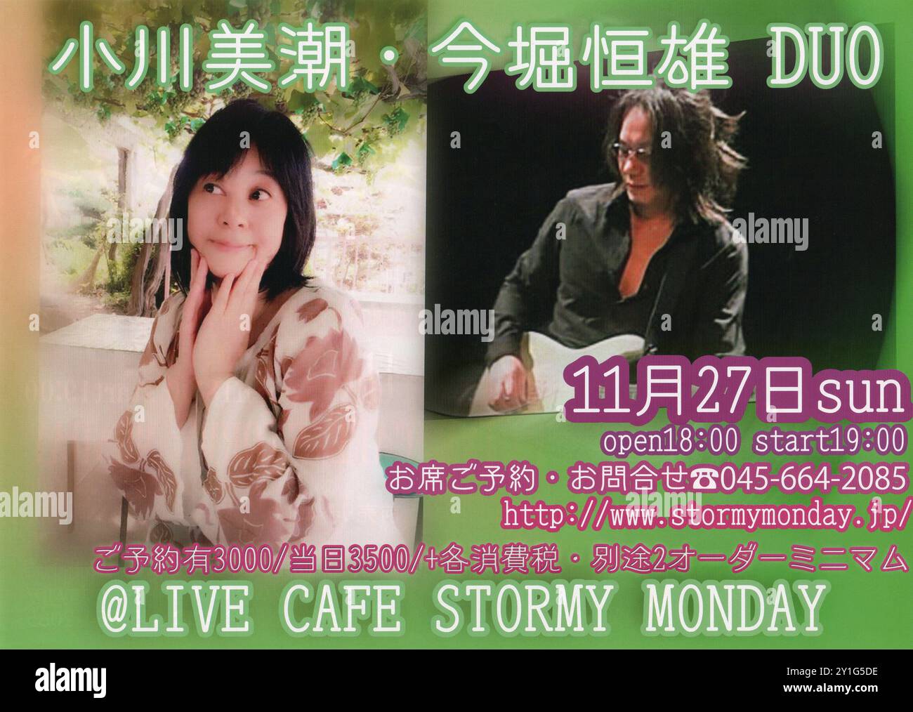 Tsuneo imahori hi-res stock photography and images - Alamy