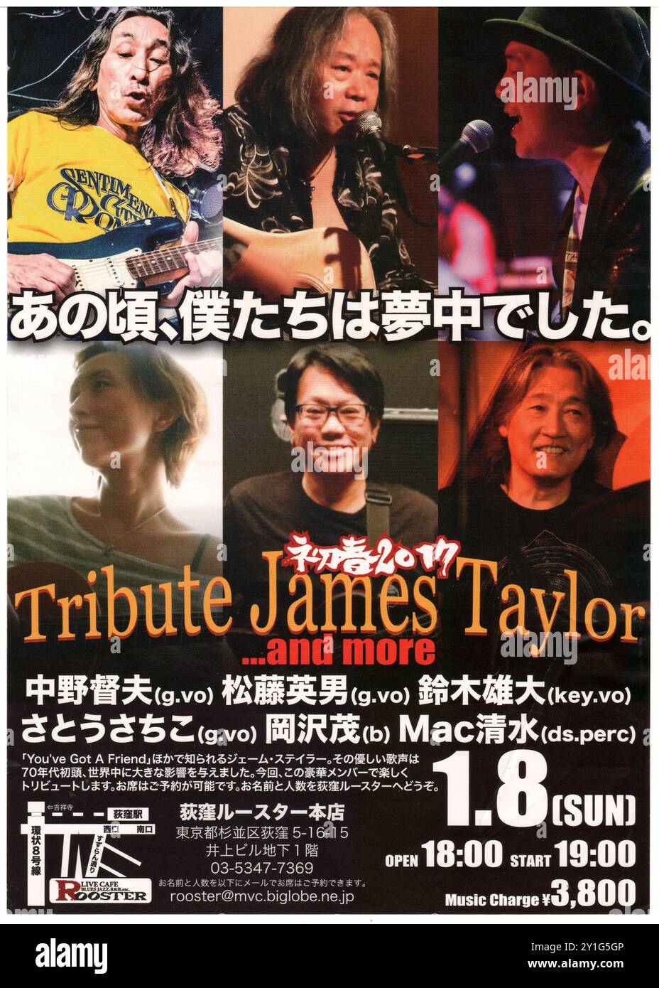 Suzuki yudai hi-res stock photography and images - Alamy