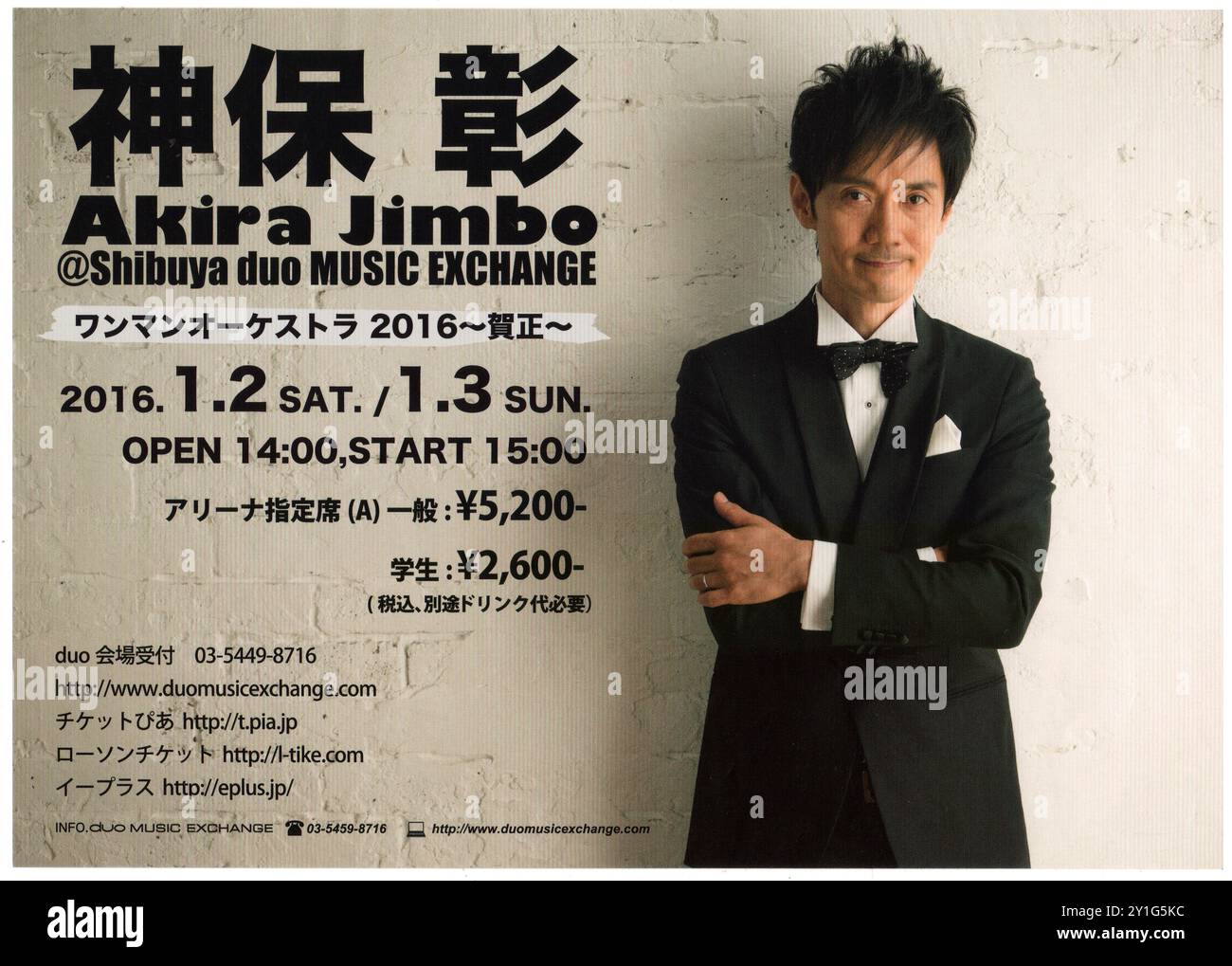 Japanese Music Poster or leaflet for drummer Akira Jimbo, former ...